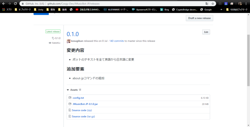 JMusicBot 日本語版のセットアップ方法 | Cosgy Dev 公式ページ