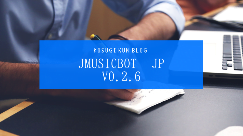 TTSBot(読み上げBot)の導入方法 | Cosgy Dev 公式ページ