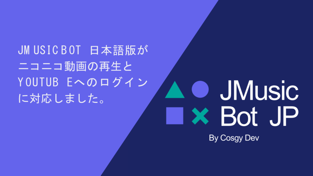 Open Jtalkのインストール方法 | Cosgy Dev 公式ページ